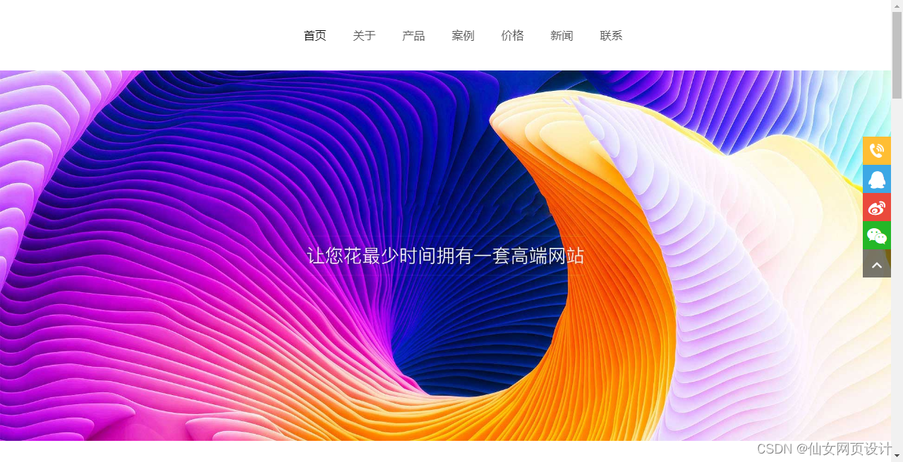 117. web前端网页制作 HTML5大气响应式建站网络科技公司网页设计实例 大学生期末大作业 html5+css3+js_html5期末作业响应式学习网站-CSDN博客