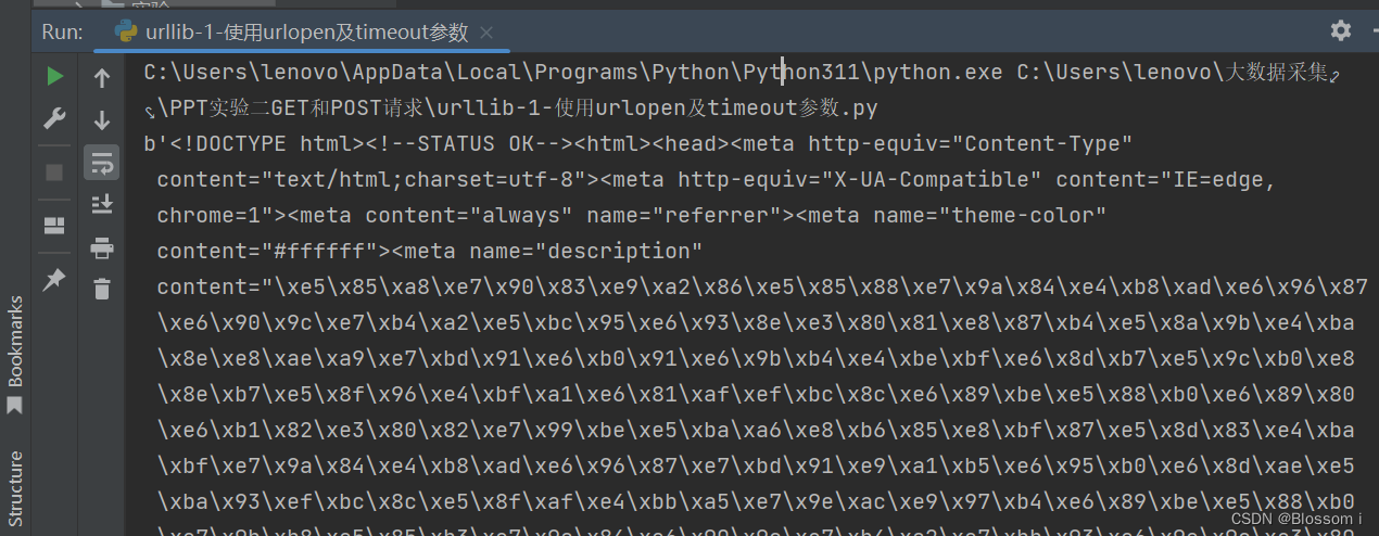 大数据预处理与采集实验三：Urllib的GET和POST请求（1）_urllib.request post获取数据-CSDN博客