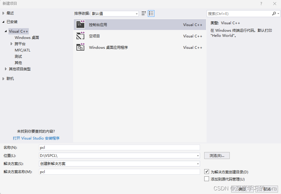 手把手配置point-cloud-annotation-tool环境（一）-CSDN博客