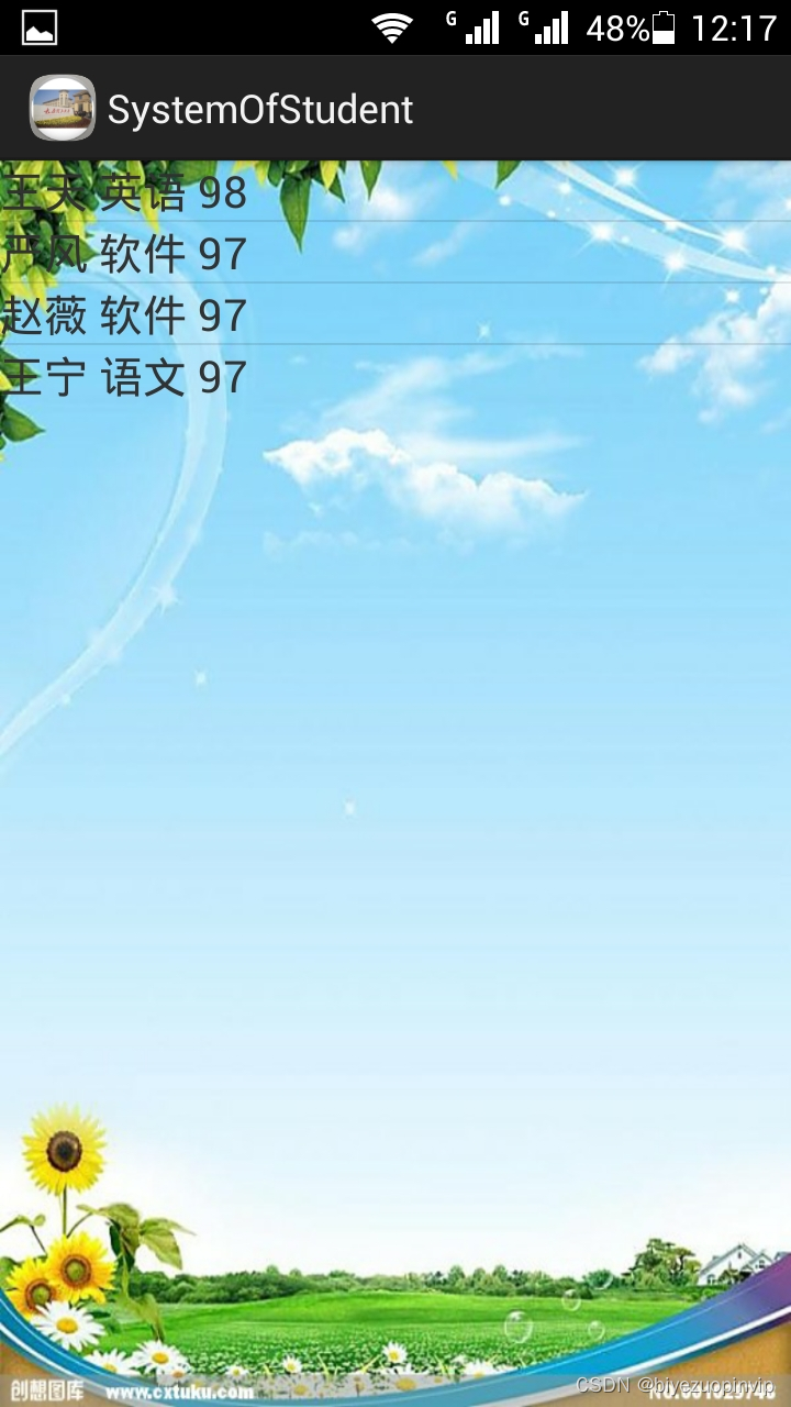 基于android的学生管理系统app设计与实现(eclipse开发)android信息管理系统 Csdn博客