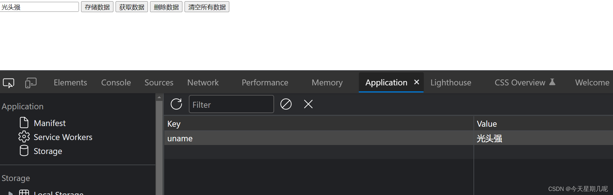 本地存储之sessionStorage与localStorage_sessionstorage、localstorage-CSDN博客