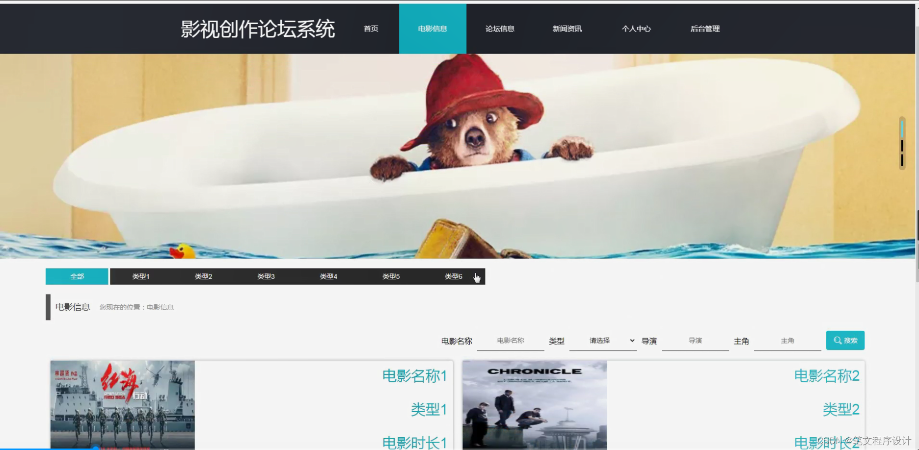 Java影视创作论坛系统(源码开题)基于java的黑龙影视创作论坛管理系统的设计与实现 开题报告 Csdn博客