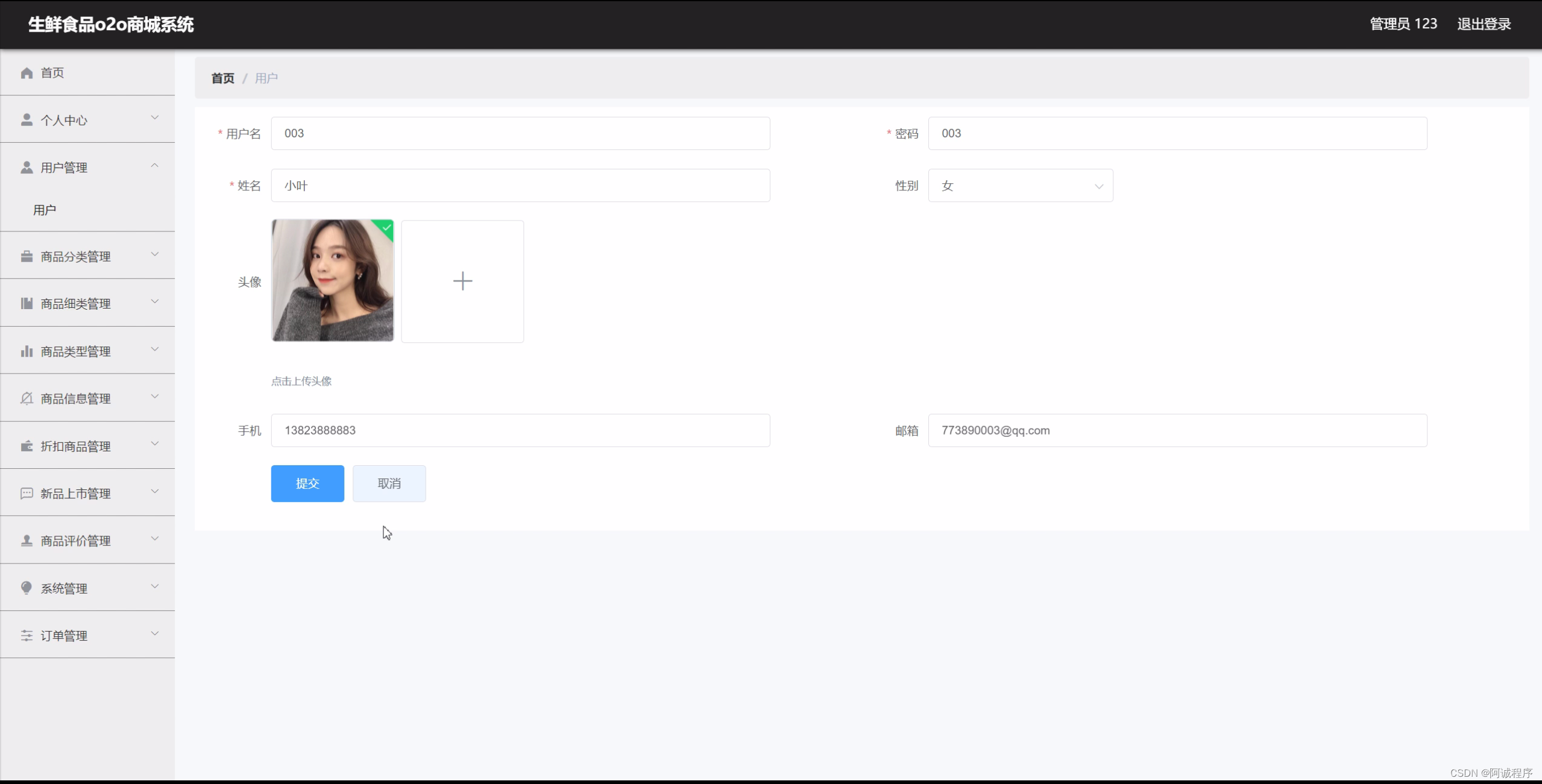 java生鲜食品o2o商城系统(ssm框架毕业设计)-CSDN博客