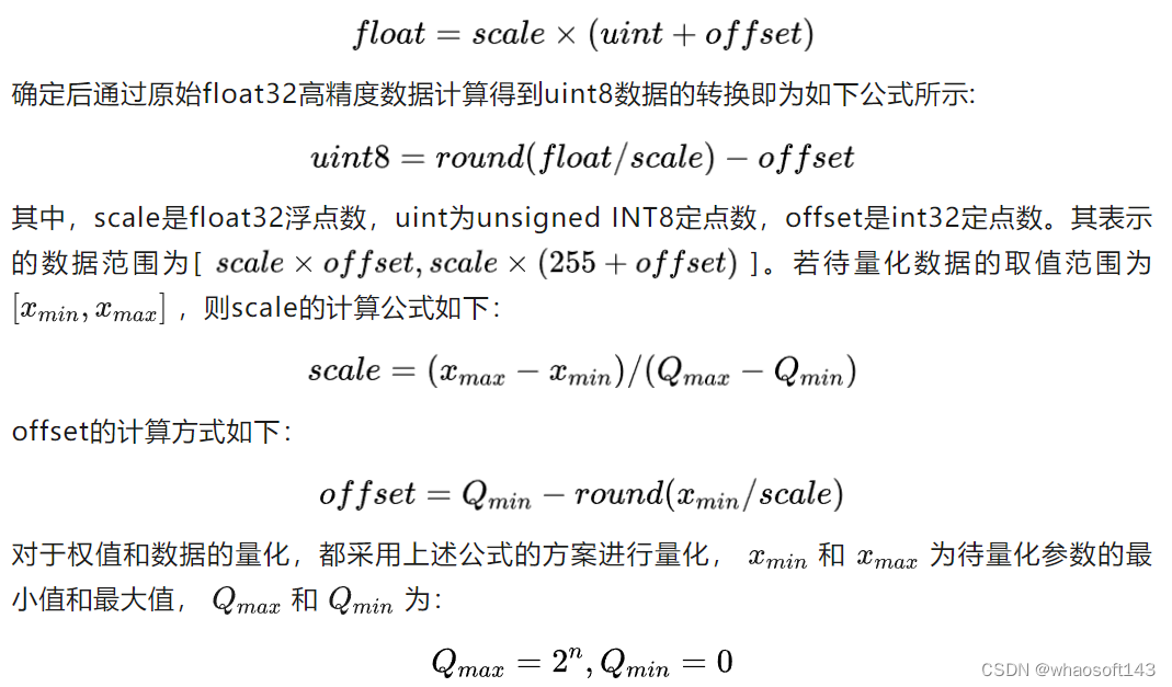 低比特模型量化_tflite dequantize node-CSDN博客