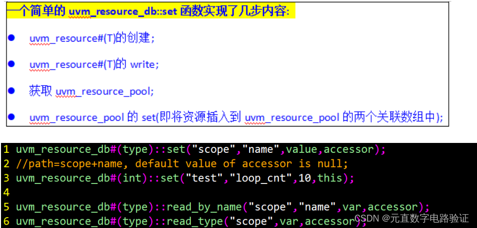 [UVM]uvm_resource详解_uvm resource db-CSDN博客