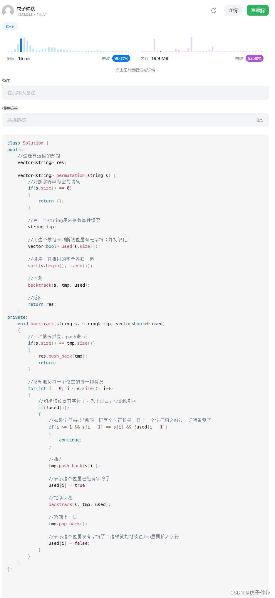【leetcode】剑指 Offer(20)剑指offer第20题对应力扣 Csdn博客