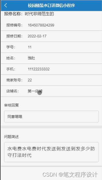 Springboot计算机毕业设计校园饮品订购小程序【附源码】开题论文mysql程序部署 Csdn博客