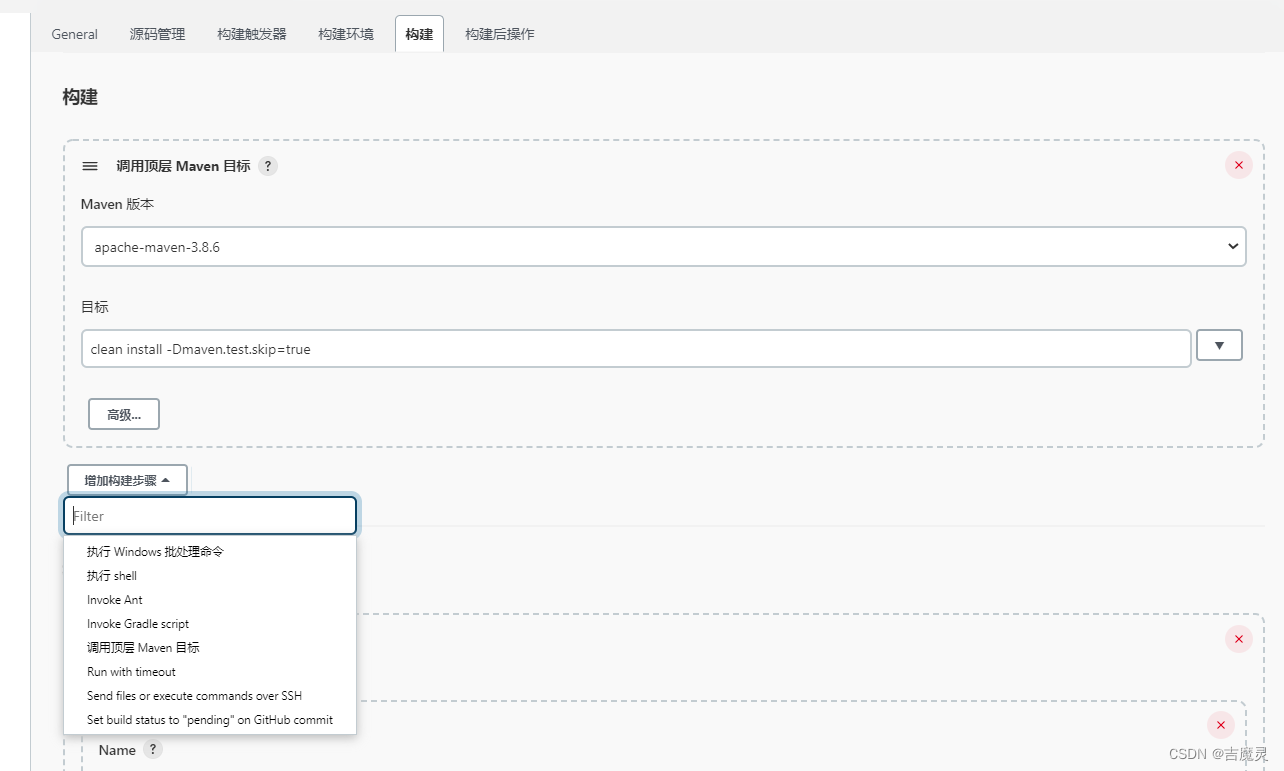 Jenkins+Docker 一键自动化部署 SpringBoot 项目(续)_jenkins execute docker command-CSDN博客