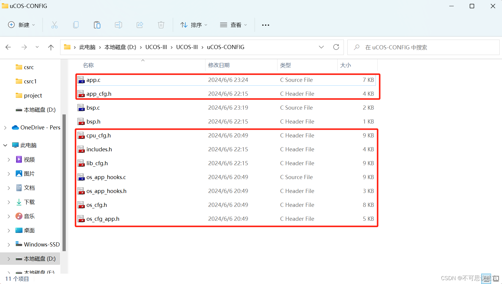 uc_os操作练习_uc-os-CSDN博客