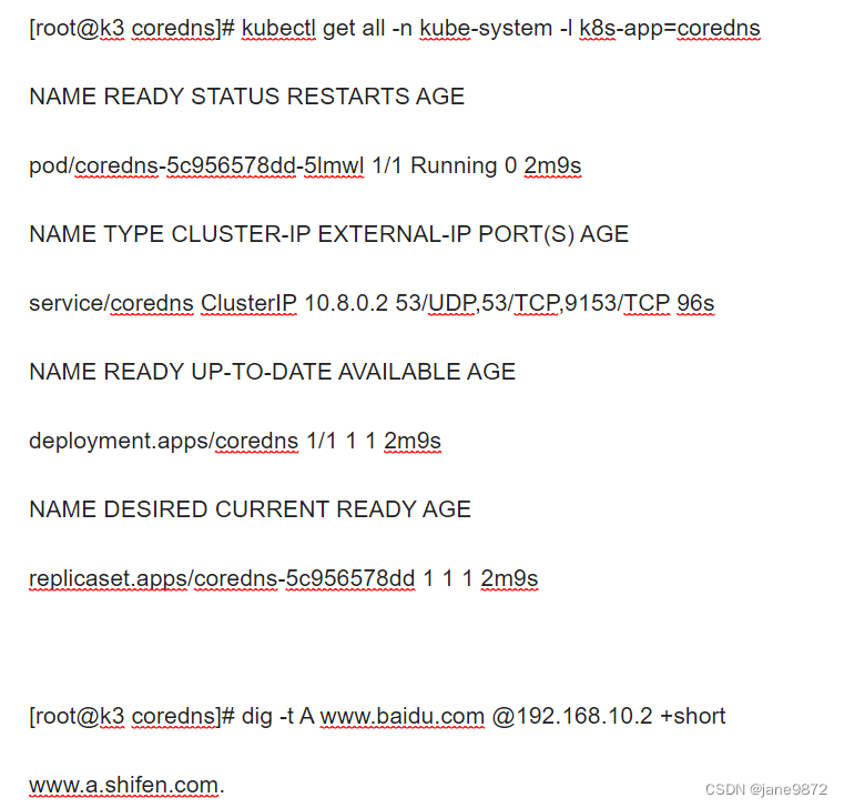 coredns部署-CSDN博客