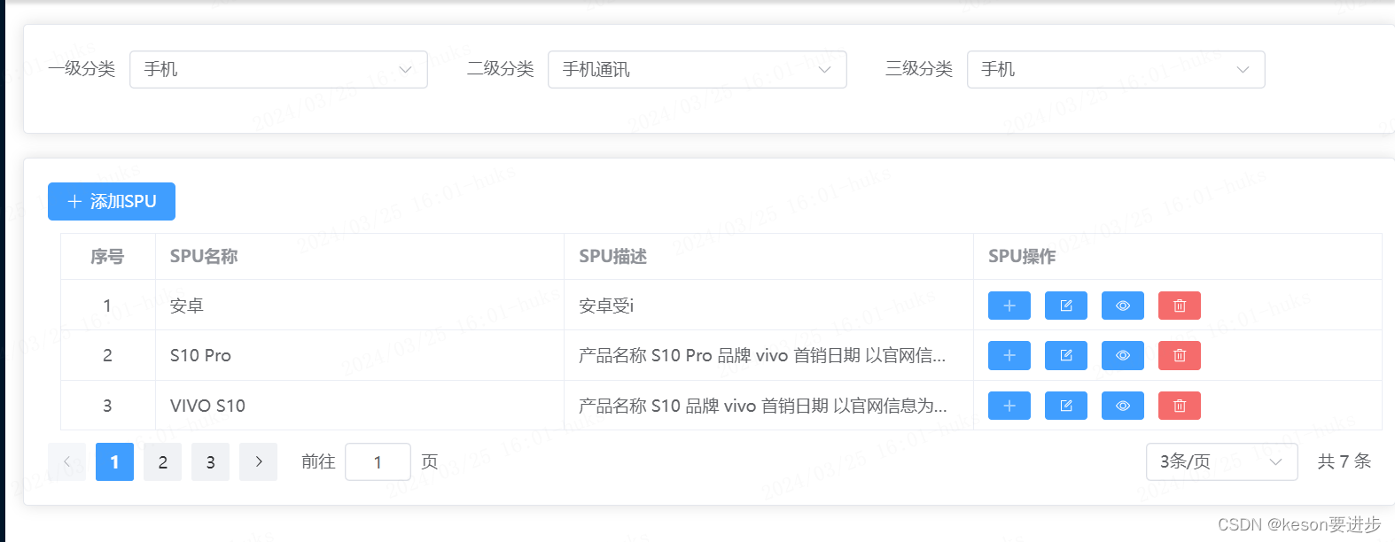 Vue3+TypeScript项目（SPU管理模块）_type="primary-CSDN博客