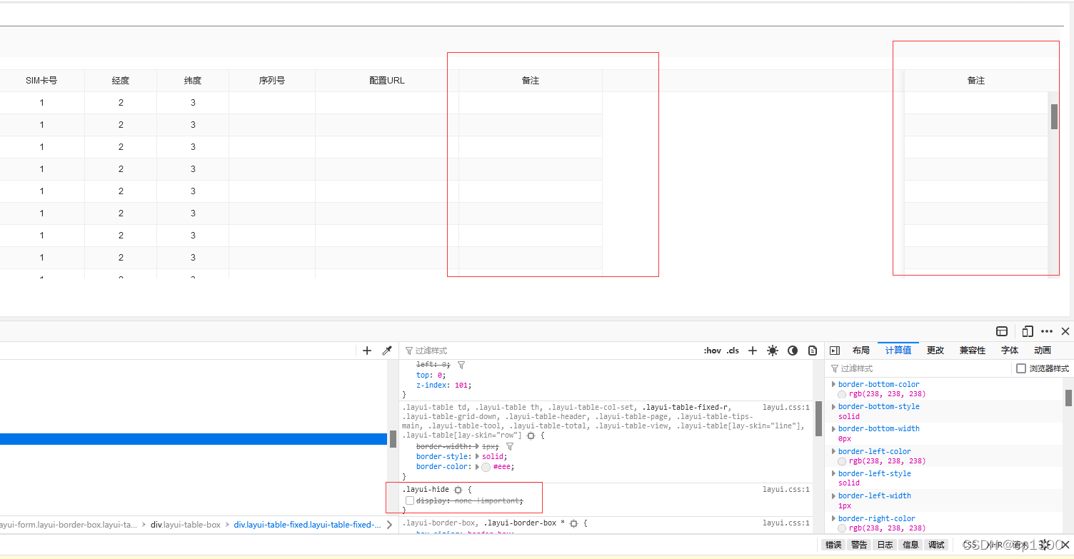 layui table重载闪烁(fixed: ‘right‘ 导致闪烁)_layui table reload闪动-CSDN博客