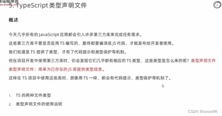 TypeScript：熟练掌握TypeScript-CSDN博客