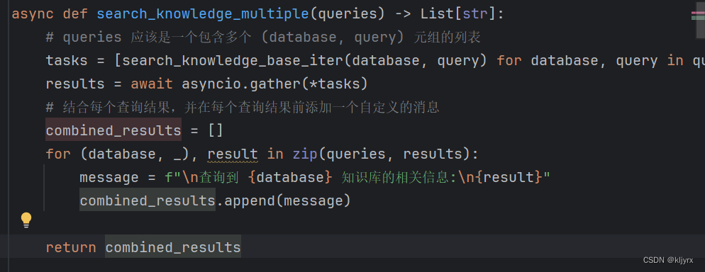 看langchain代码之前必备知识之 - Python 协程：异步编程的利器_langchian python-CSDN博客