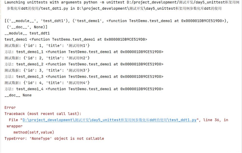 python自动化测试中装饰器@ddt与@data源码深入解析_ddt装饰器-CSDN博客