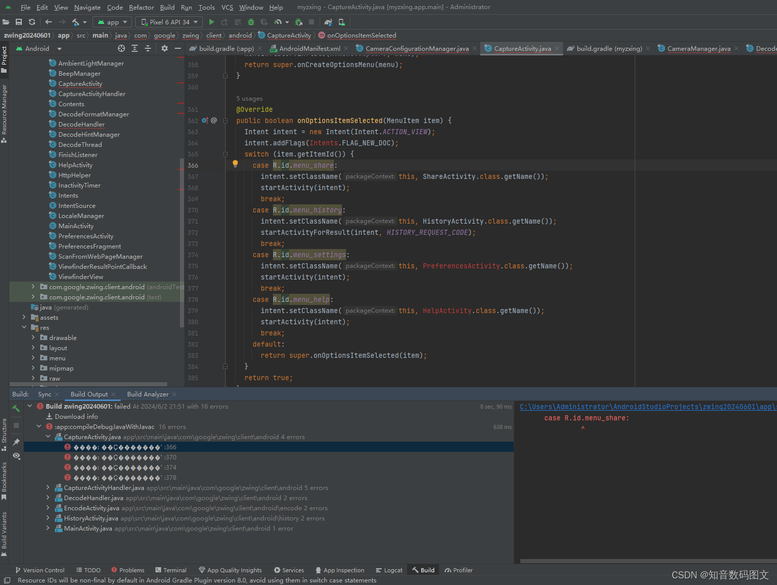 Android studio2023接入Zxing 3.5.3_android zxing-CSDN博客