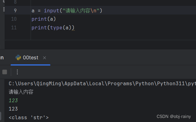 Python的标准输入输出及强制类型转换_input是强制类型输出吗-CSDN博客