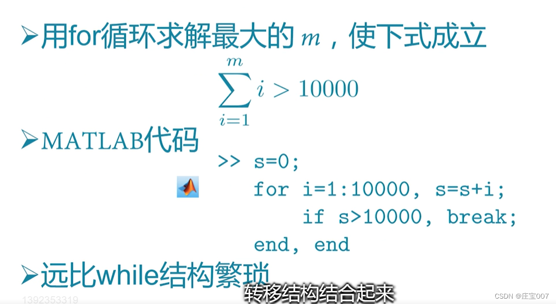 【matlab基础知识】（二）_if number ~= 1 && number ~= 2 && number ~= 3matlab-CSDN博客