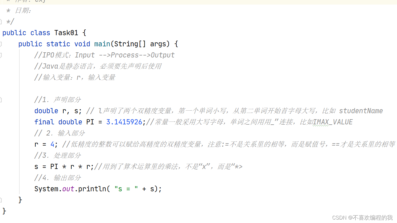 计算圆面积的java程序 Csdn博客