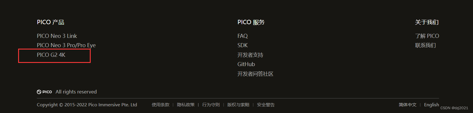 Unity中PICO G2 4K开发环境配置说明_pico g2 sdk-CSDN博客