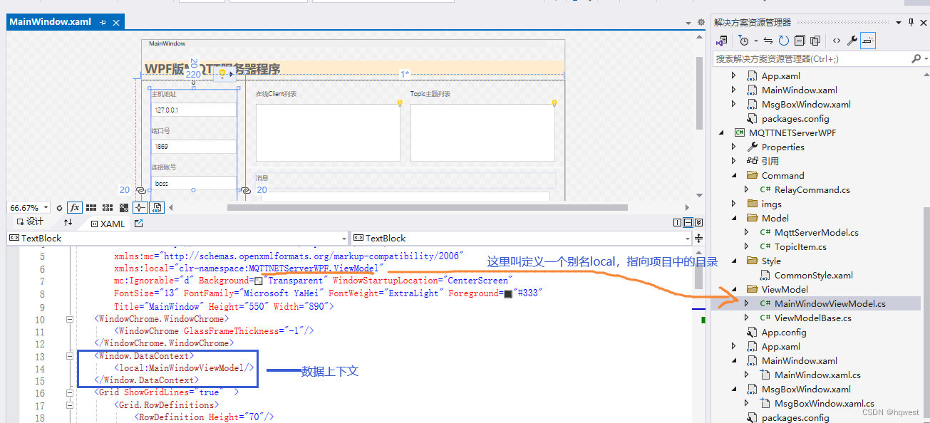 WPF真入门教程28--项目案例--MQTT服务器和客户端_wpf mqtt-CSDN博客