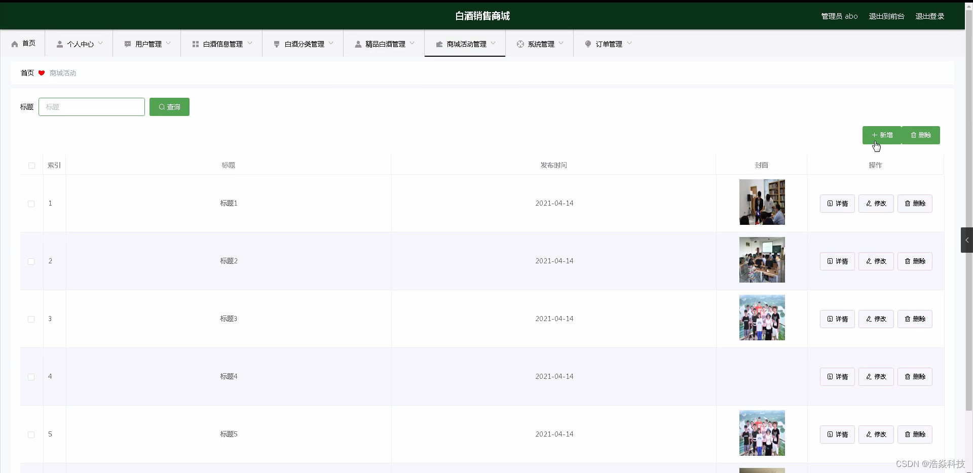 2023最新SSM计算机毕业设计选题大全（附源码+LW）之java在线图书馆信息管理系统g6977_2023图书管理系统毕设-CSDN博客