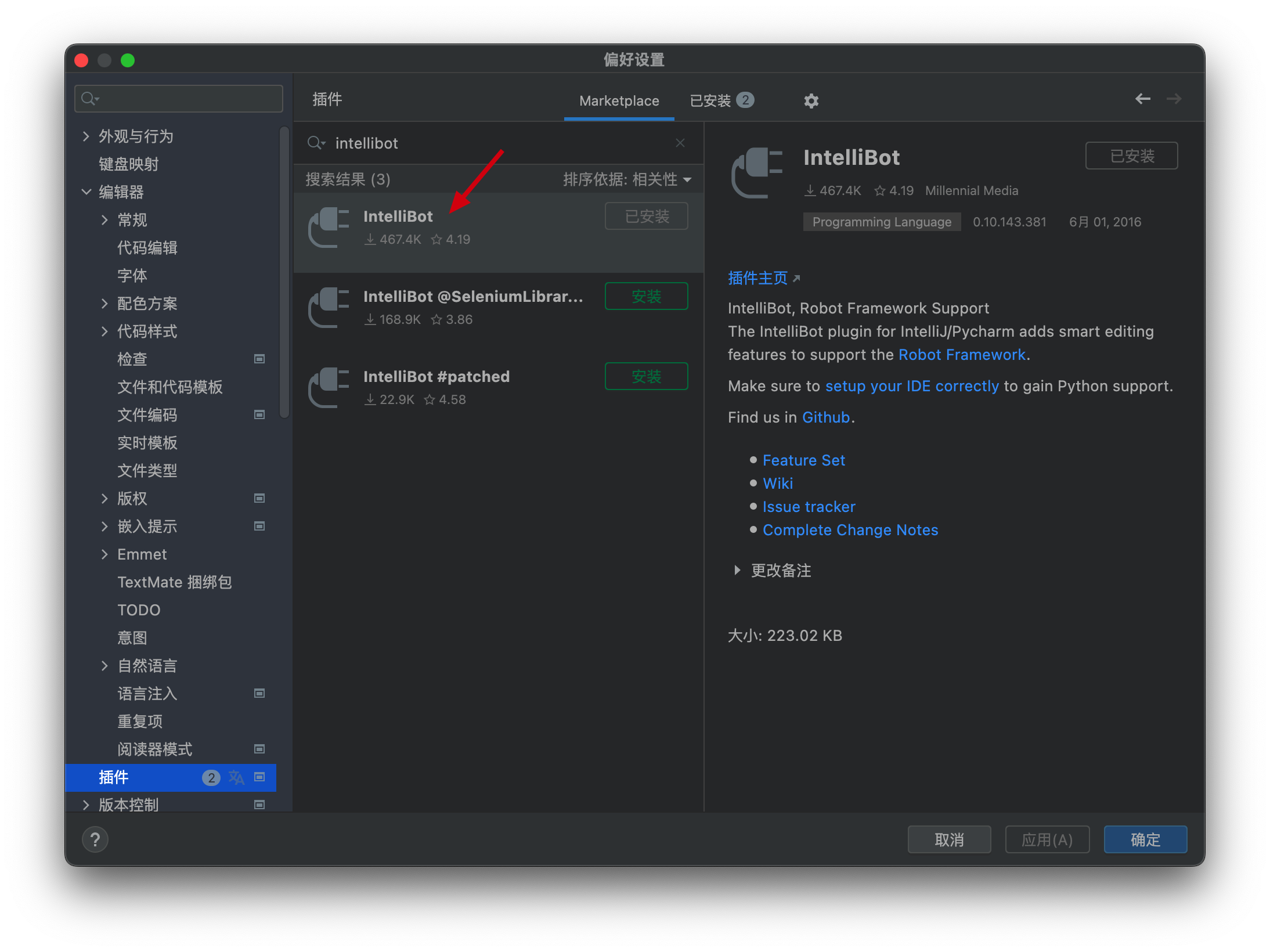 Mac 环境下对 pycharm 安装 robot-ride 插件的使用_mac下载的robot在哪个路径-CSDN博客