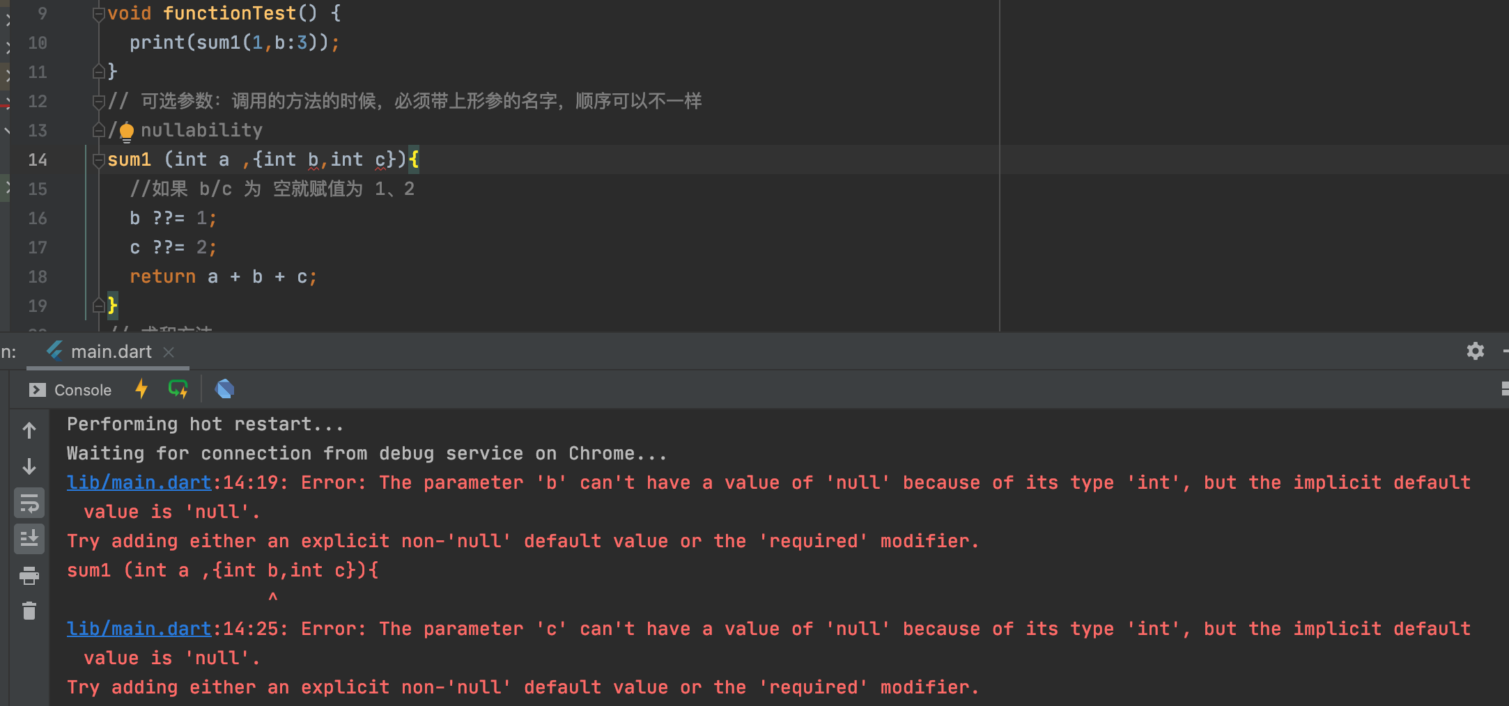 【flutter】dart的方法中的可选参数、方法作为参数传递 Dart 动态参数 Csdn博客