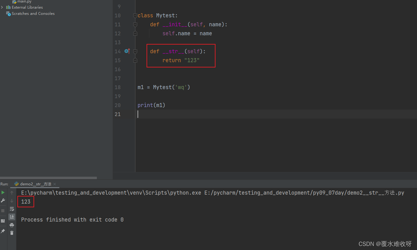 （七）python魔术方法之__str__方法_为什么str魔术方法-CSDN博客