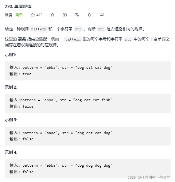 Leetcode 数据结构基础 Day7 Java Csdn博客
