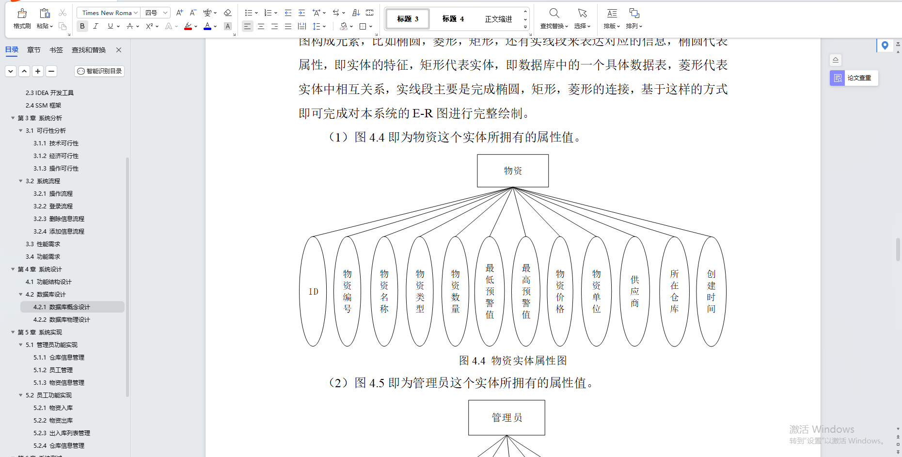 基于java仓库管理系统设计实现源码lw部署文档讲解等基于java的仓库管理系统 Csdn博客