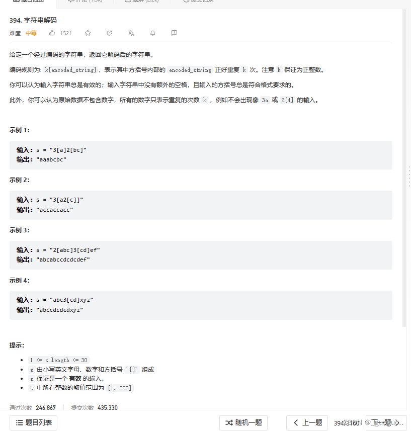 leetcode 394. 字符串解码-CSDN博客