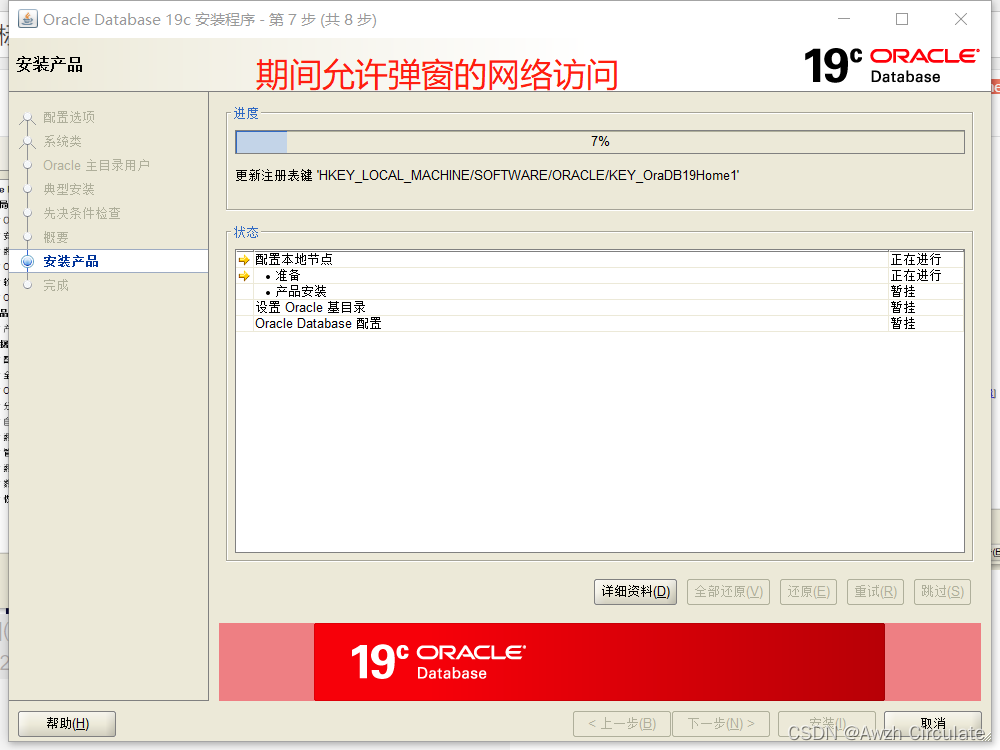 Oracle19c 安装 DataGrip 连接 Vistual Studio 2022 测试 常见问题_datagrip 连接oracle-CSDN博客