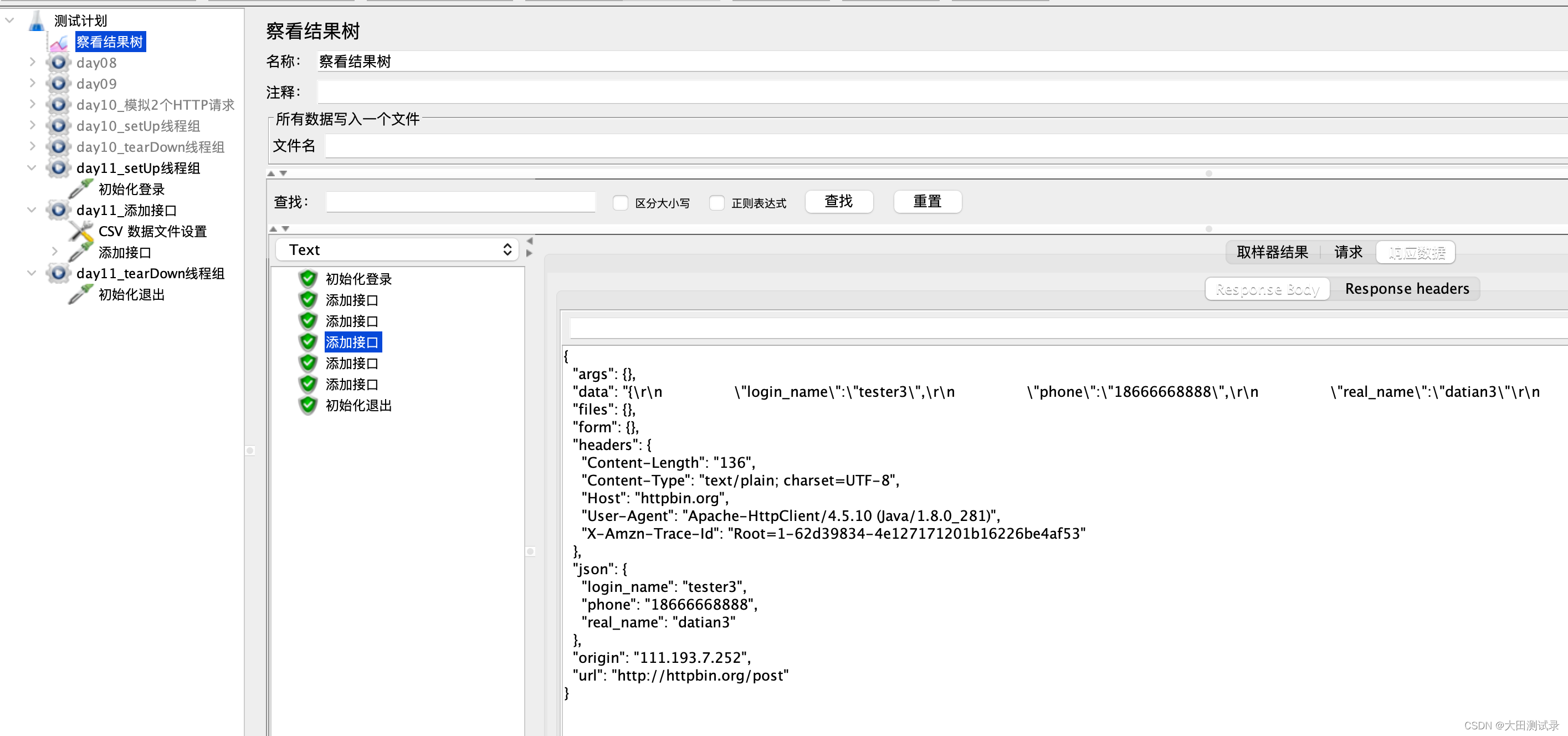 JMeter 21 天打开 day11：CSV-CSDN博客