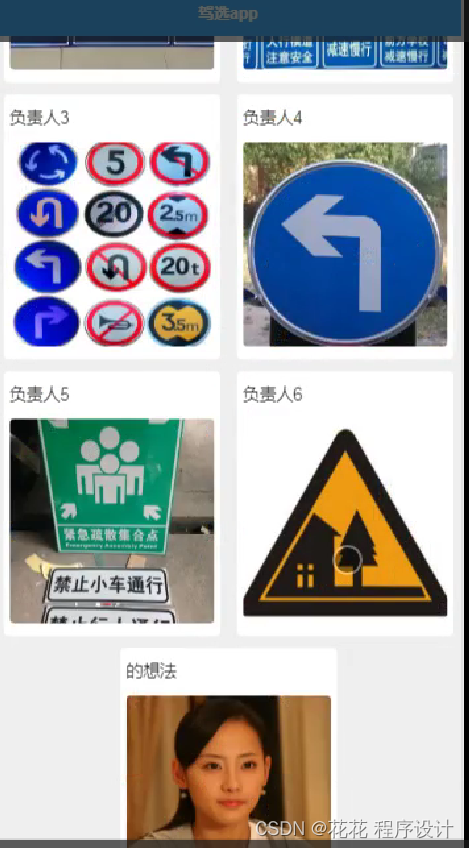 ssm/php/node/python驾选app-CSDN博客