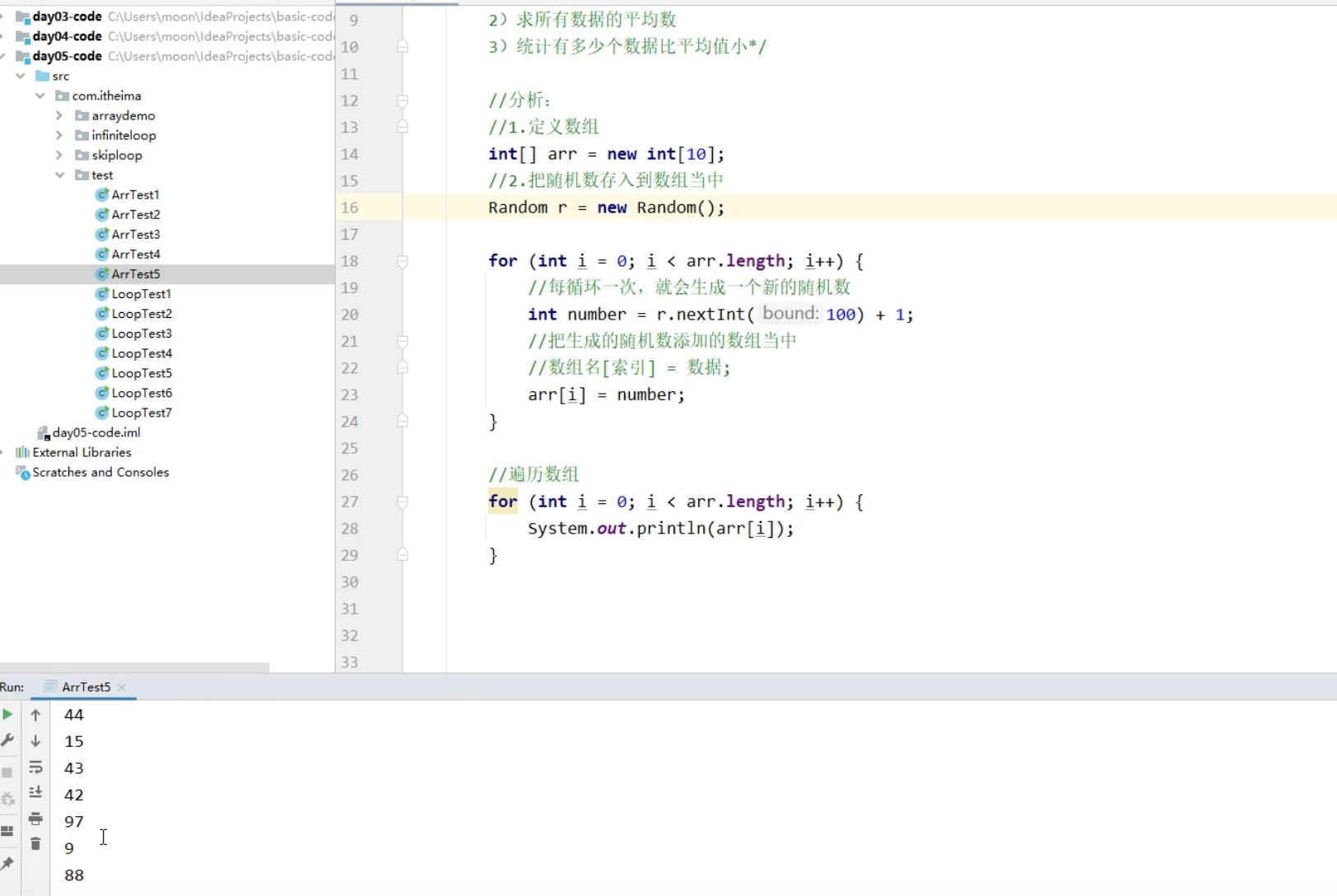 java202302java学习笔记第十天-求和并统计个数1创建随机数-CSDN博客