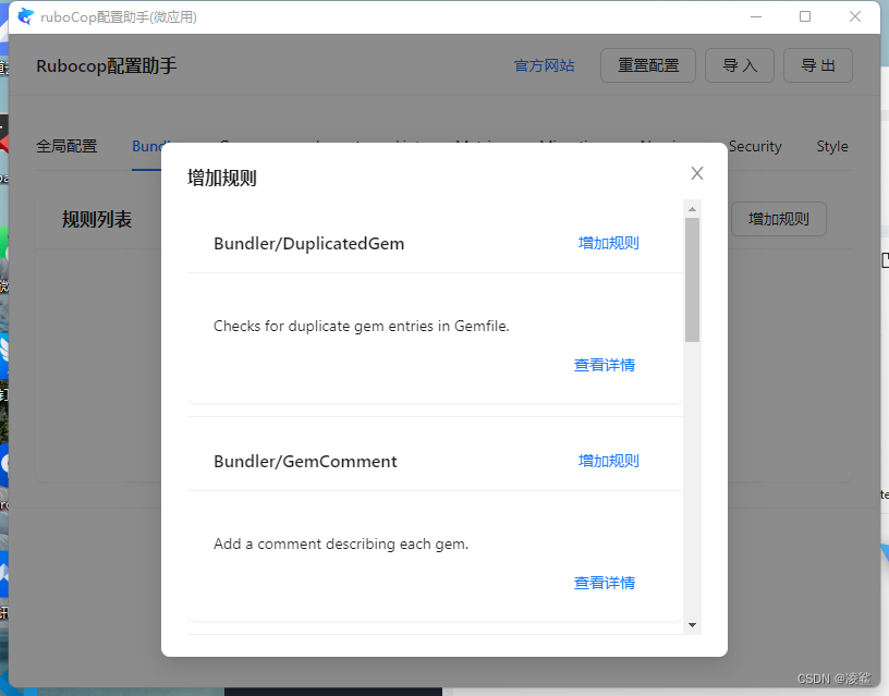 使用RuboCop改进ruby项目的质量_rubocop标准-CSDN博客