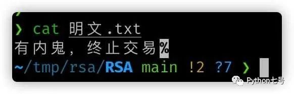 实例 | Python 实现 RSA 加解密_python rsa解密-CSDN博客