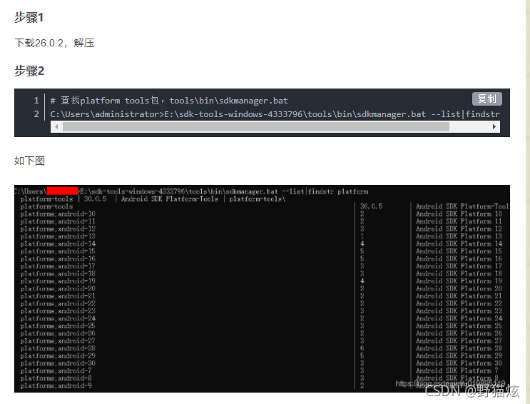 Android uiautomatorviewer报错解决java.lang.reflect.InvocationTargetException_uiautomatorviewer java ...