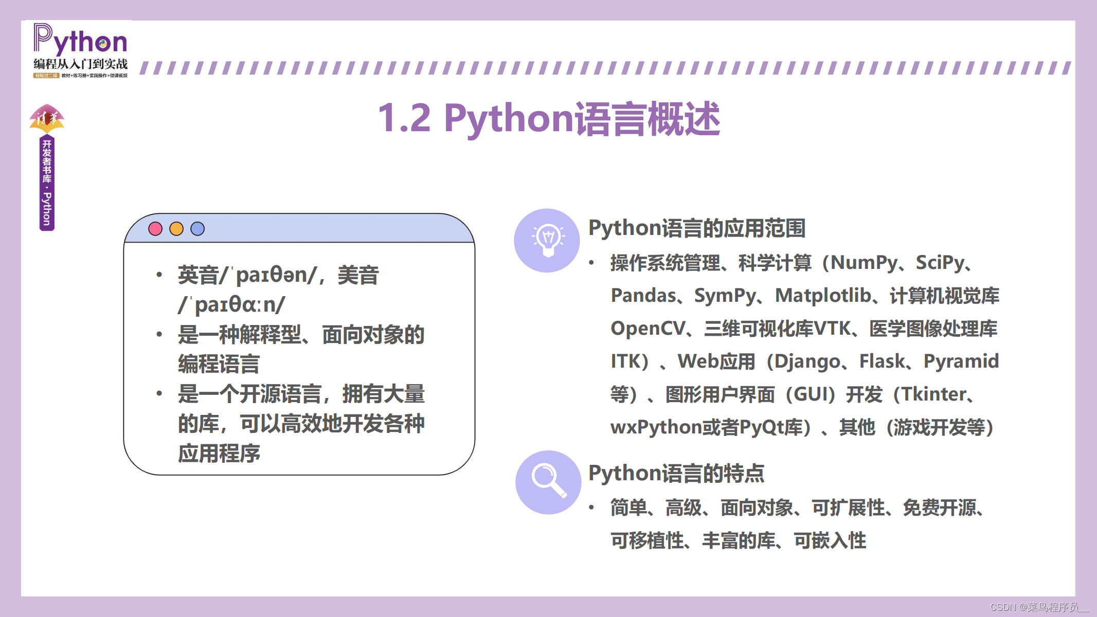 Python程序设计导论-CSDN博客