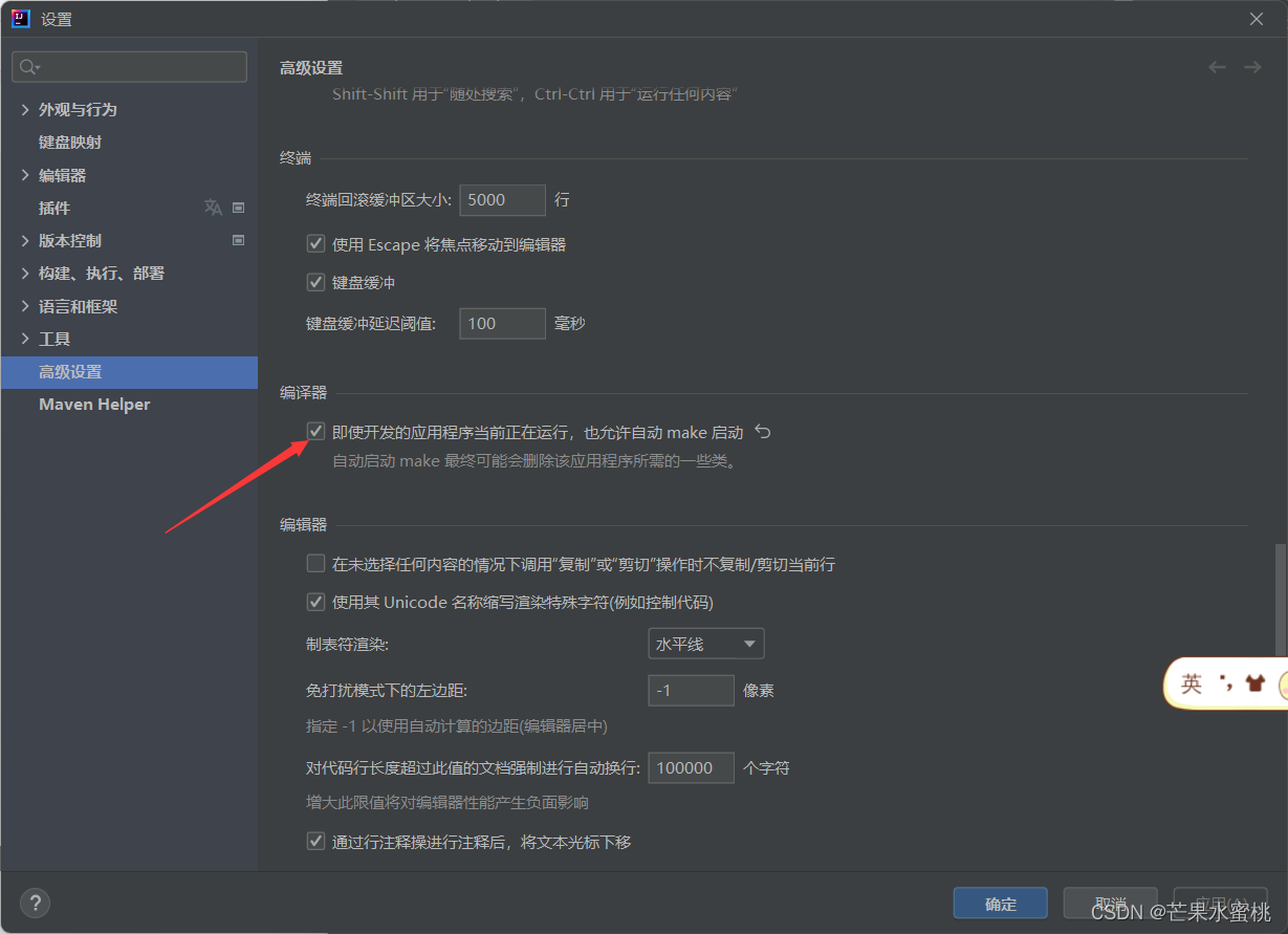 idea注册表找不到compiler.automake.allow.when.app.running-CSDN博客