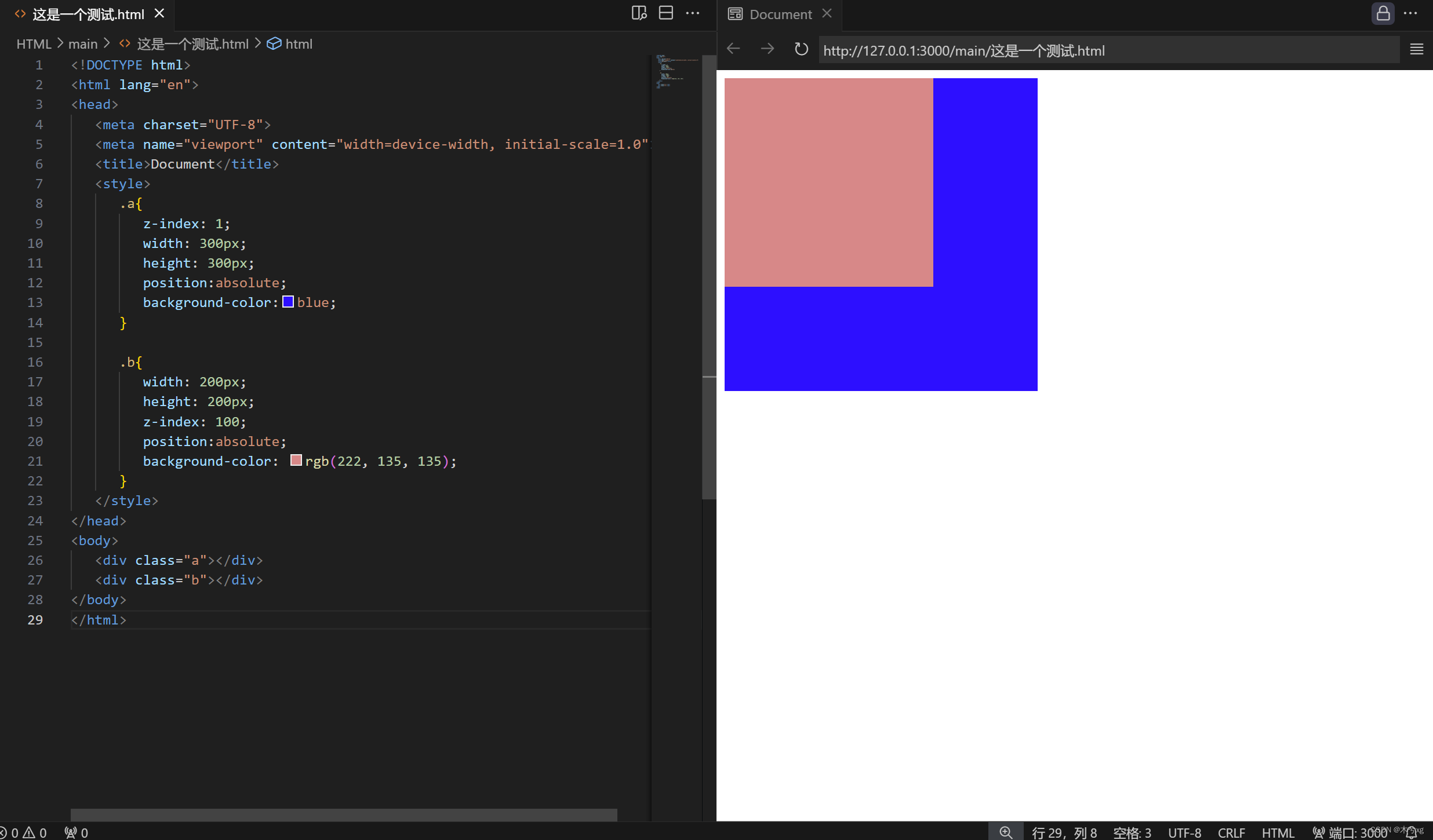 CSS之显示覆盖内容（z-index）_css z-index-CSDN博客