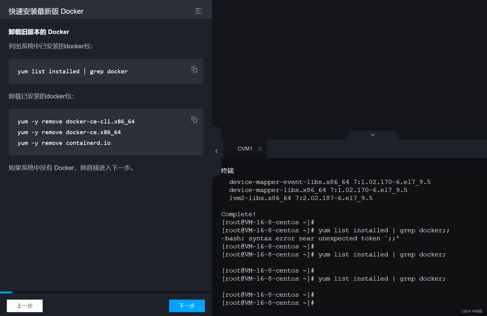Docker 搭建LNMP环境_docker lnmp环境-CSDN博客