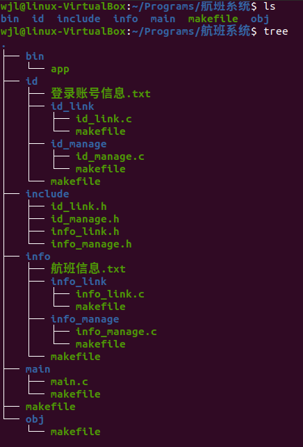 多文件目录下的makefile的编写(从简单到复杂)_多目录makefile编写-CSDN博客