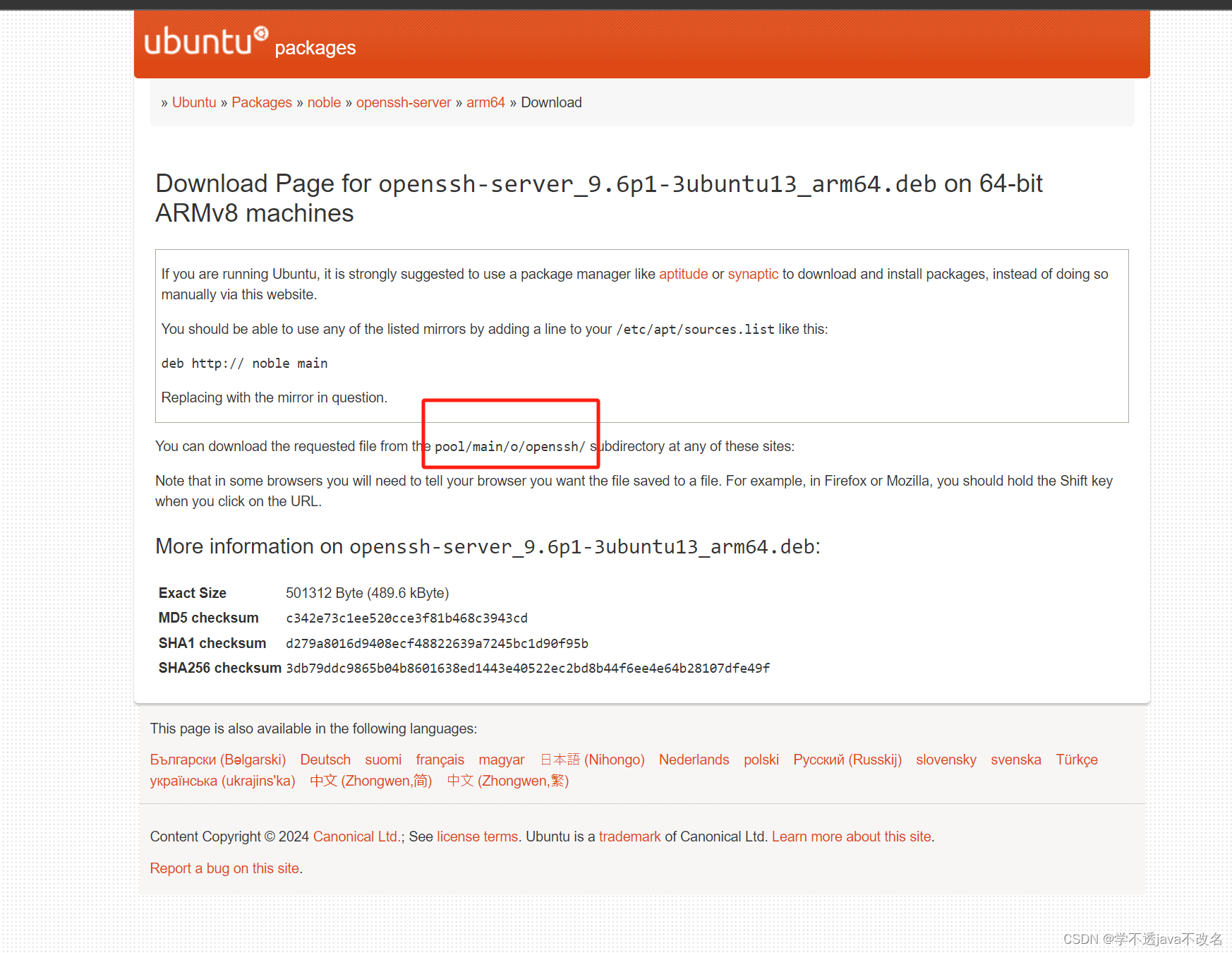 统信UOS SSH服务升级（ubuntu20）内网_统信uos升级ssh-CSDN博客