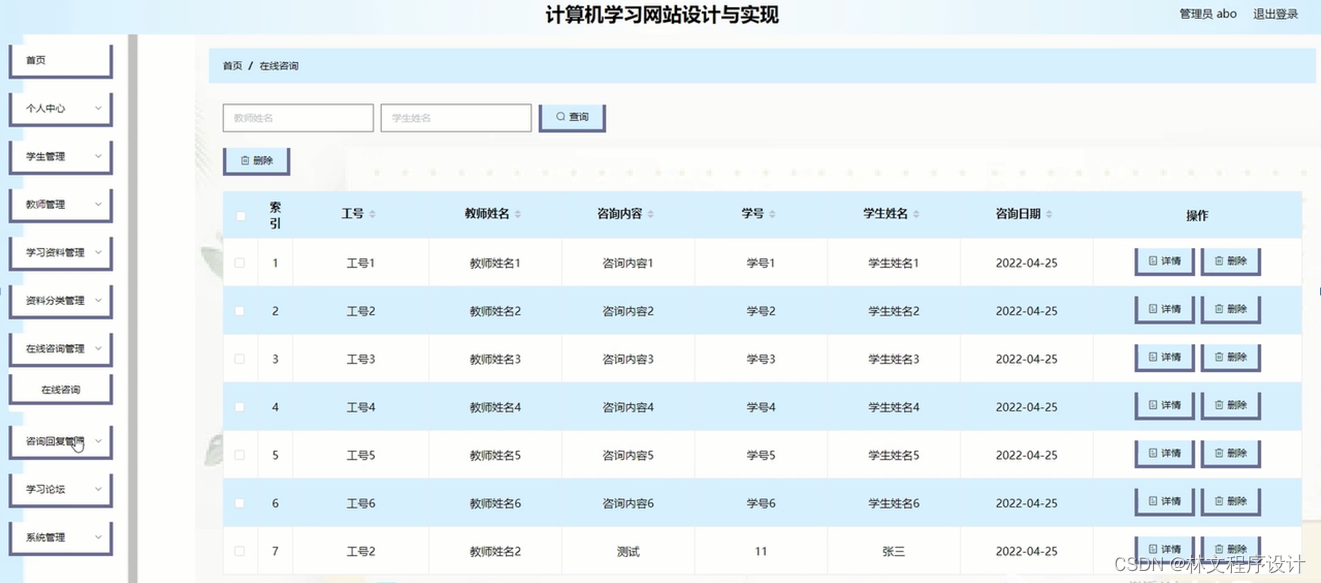 Javaphpnodejspython计算机学习网站设计与实现【2024年毕设】 Csdn博客 