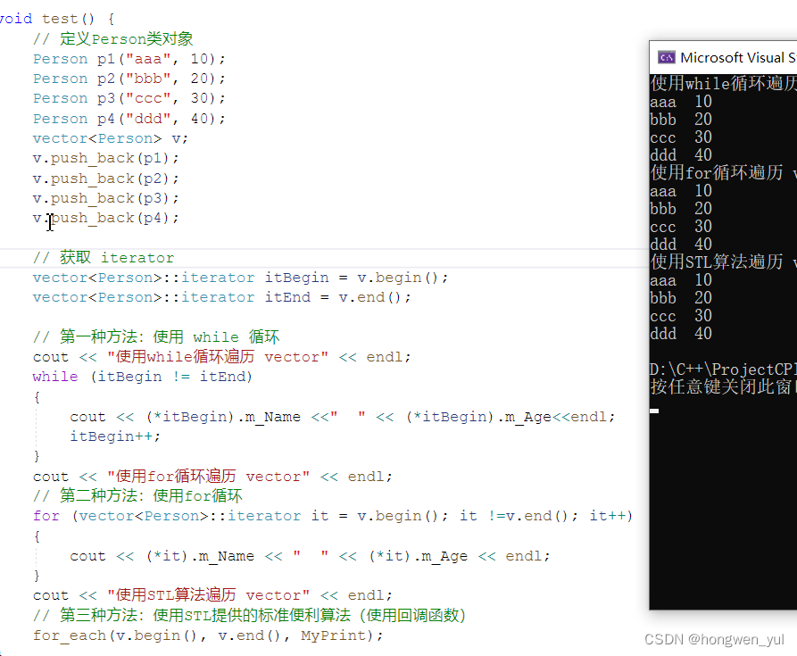 C++ ：STL：初识_for (vector ::iterator it = v2.begin(); it-CSDN博客