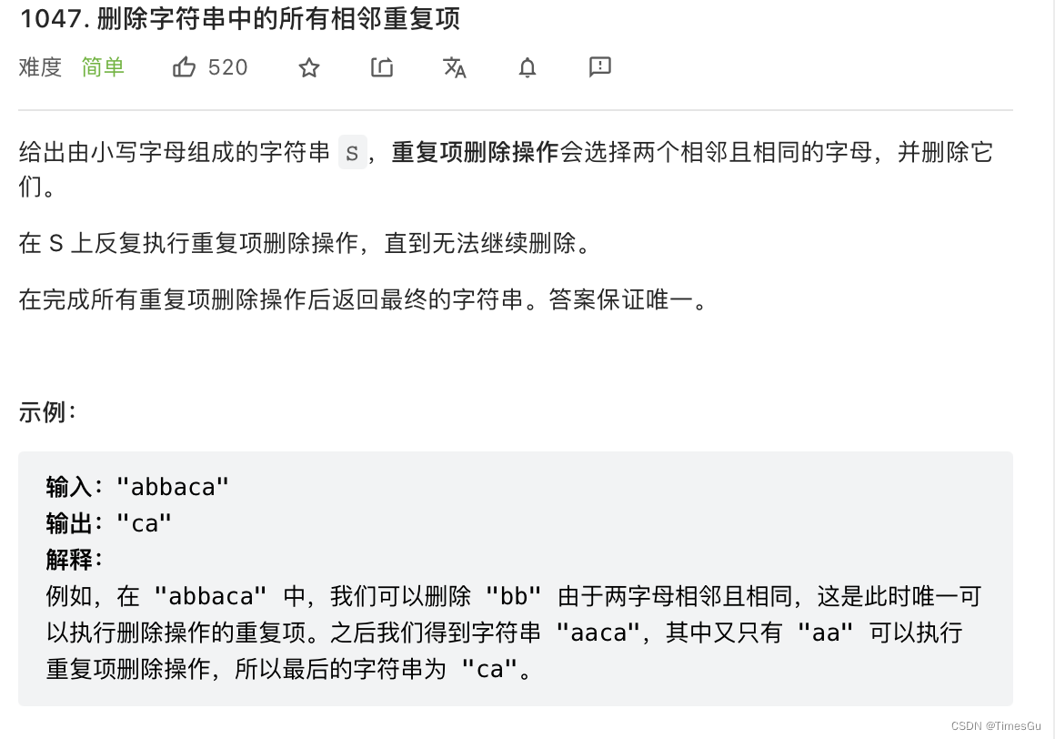 算法训练Day11 栈与队列 Part02-CSDN博客