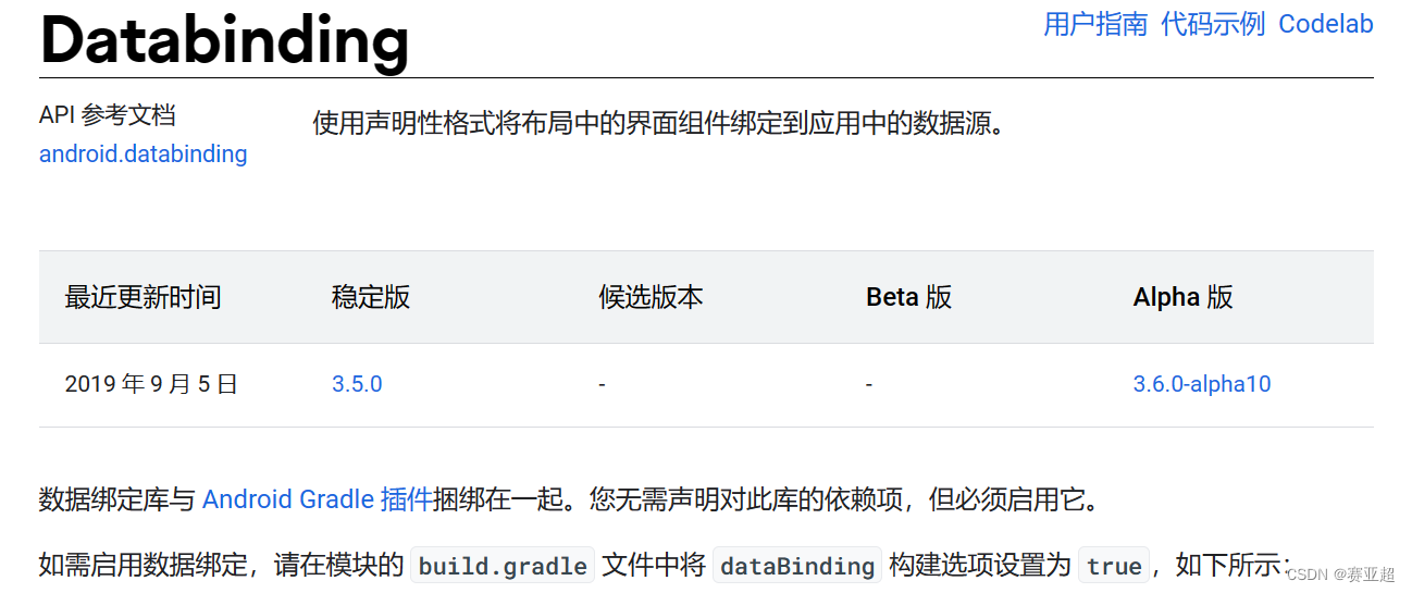 android studio dataBinding问题_databinding 错误: 参数过多-CSDN博客