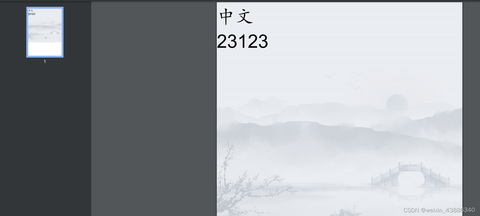 react 使用jspdf导出dom中文乱码_react-pdf5.0 pdf预览中文乱码-CSDN博客
